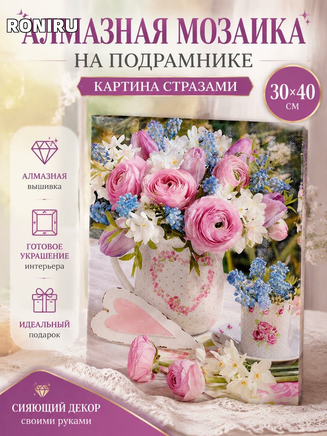 Алмазная мозаика на подрамнике 30x40 см — картина стразами для декора спальни, гостиной и творческих подарков дома
