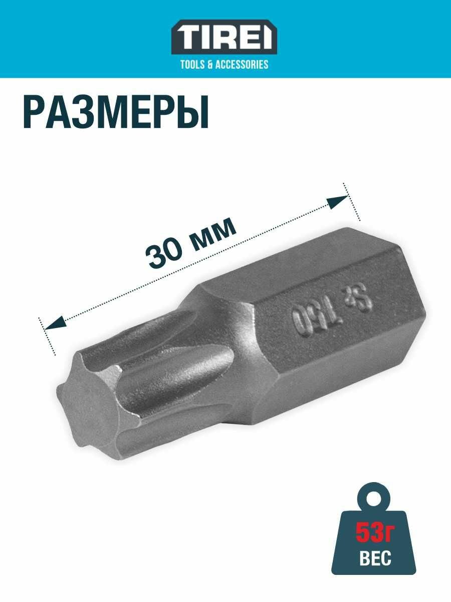 Бита TORX 3/8", T50 — фото 1