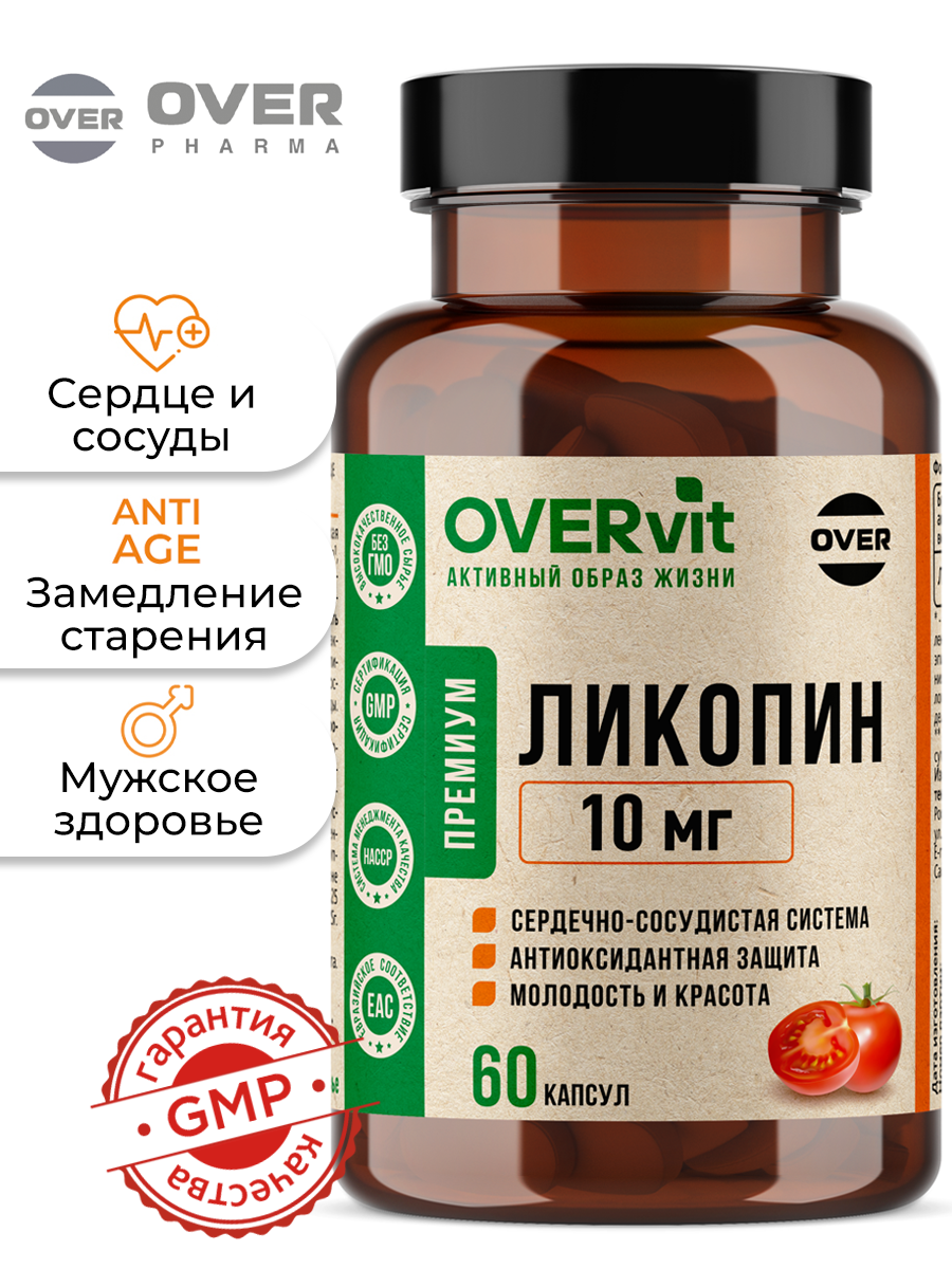 Ликопин, для сердца и сосудов, молодости, антиоксидант, 60 капсул