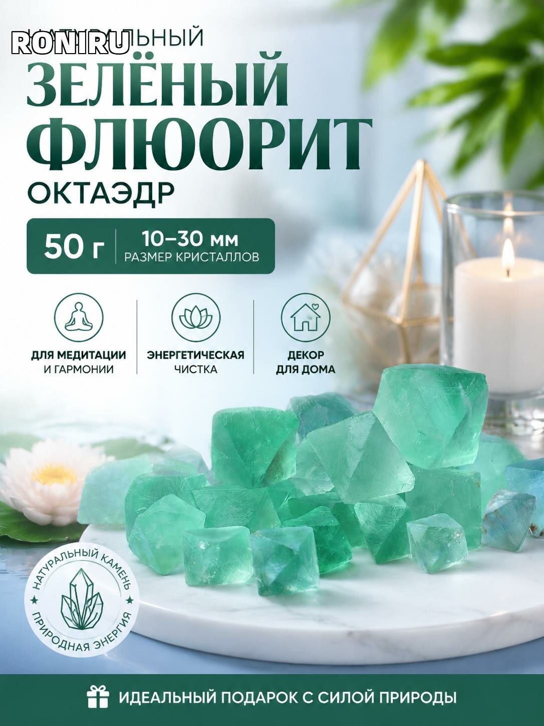 Натуральный зелёный флюорит октаэдр 50 г 10-30 мм — кристалл для медитации, энергетической чистки и декора дома