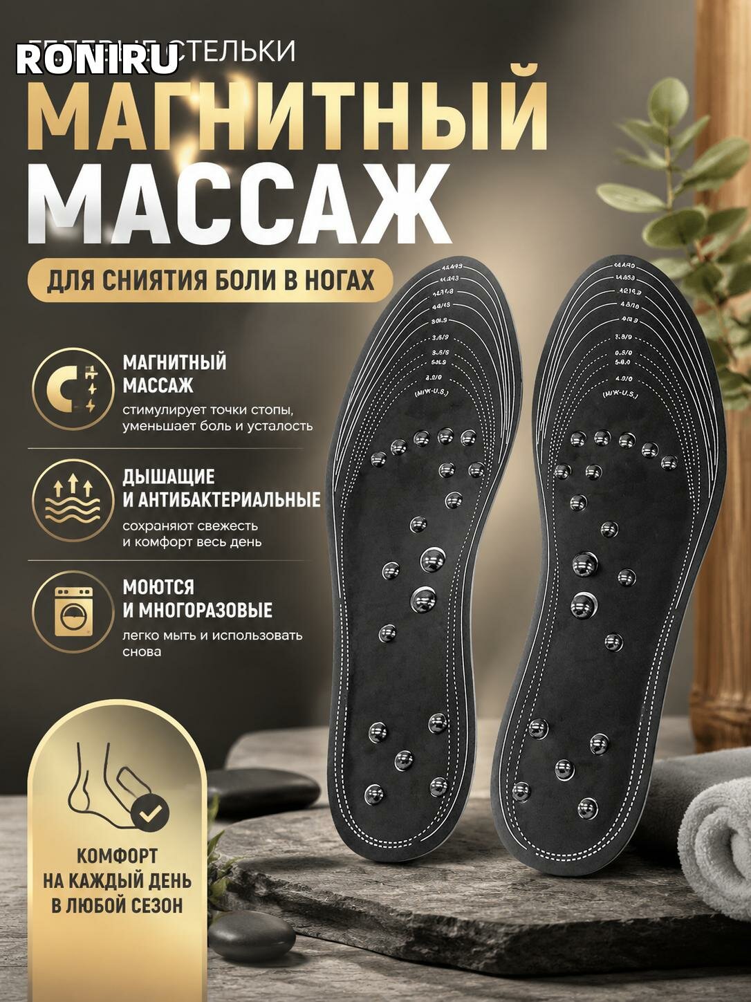 Гелевые стельки с магнитным массажем для снятия боли в ногах, дышащие, антибактериальные, стираемые на все сезоны