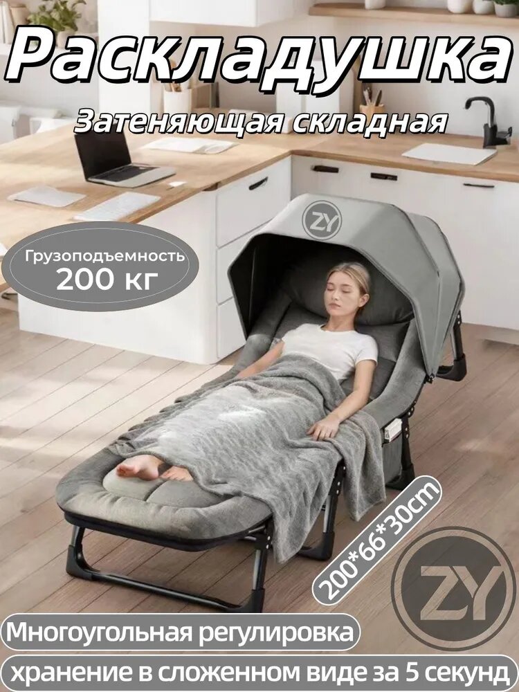 Стул складной туристический200x66x33 X01H см