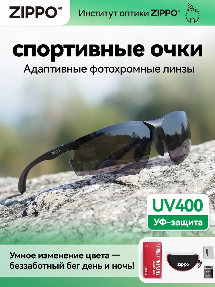 Солнцезащитные очки
