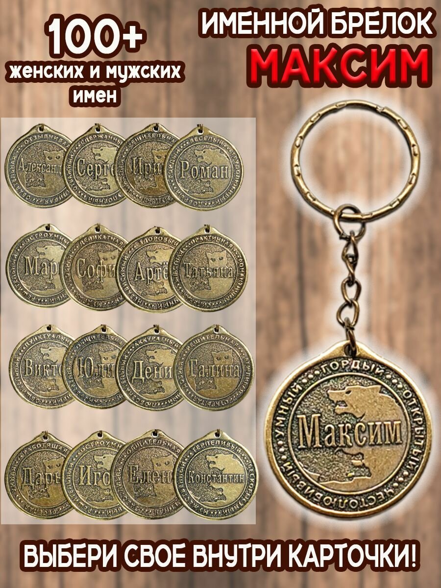 Брелок
