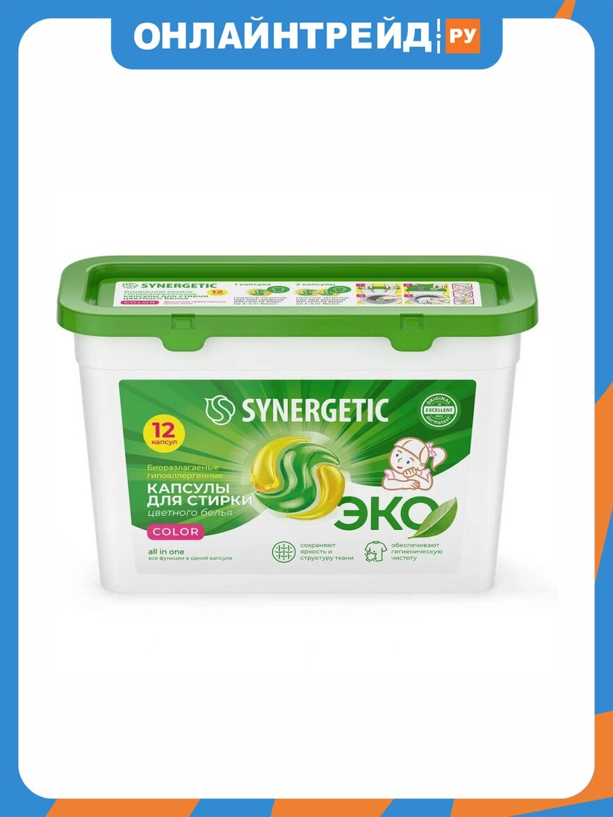 Капсулы для стирки Synergetic COLOR для цветного белья, 12 шт