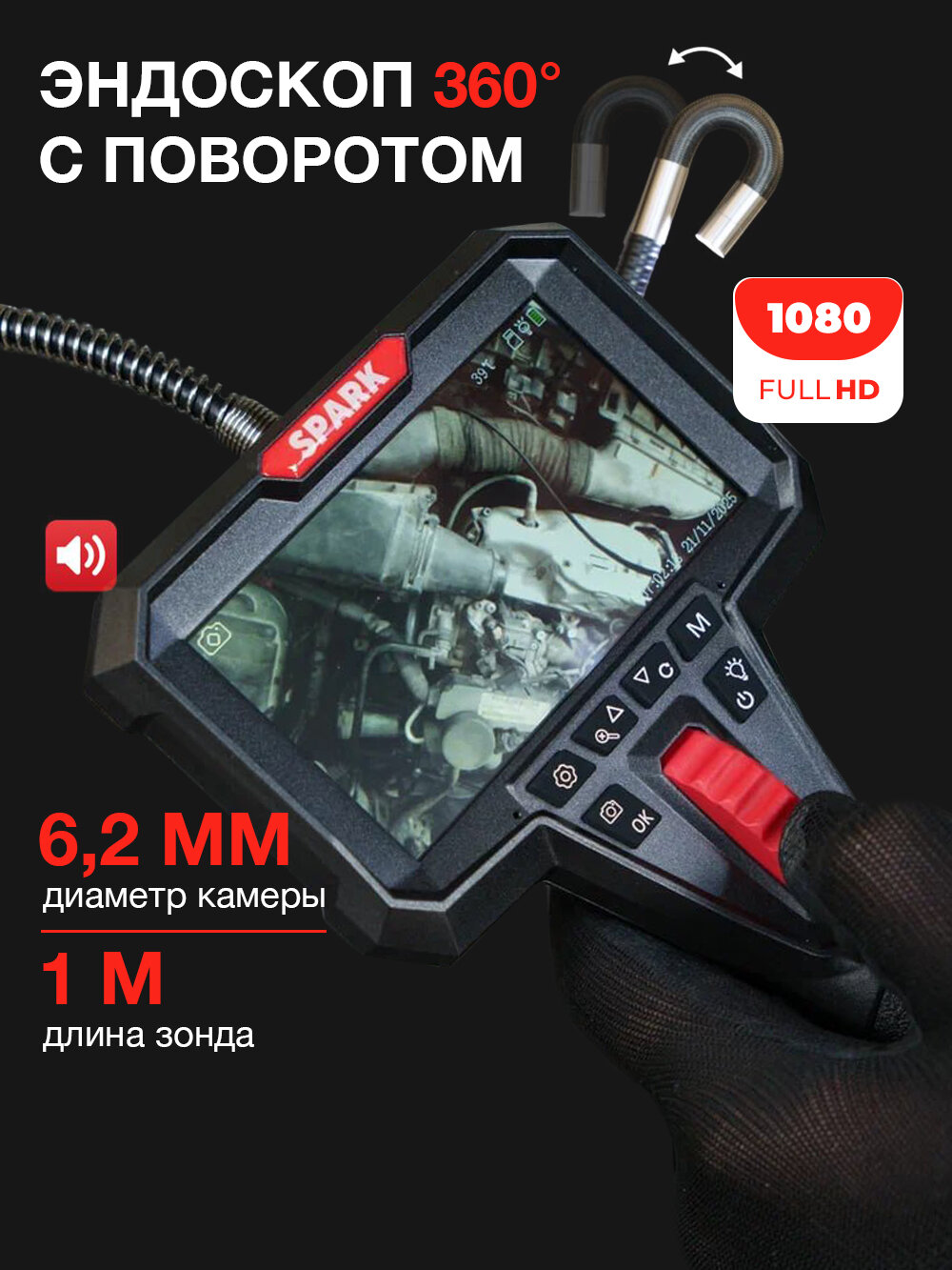 Эндоскоп, эндоскоп для автомобиля, с подсветкой, диаметр 6,2 мм, длина 1 м
