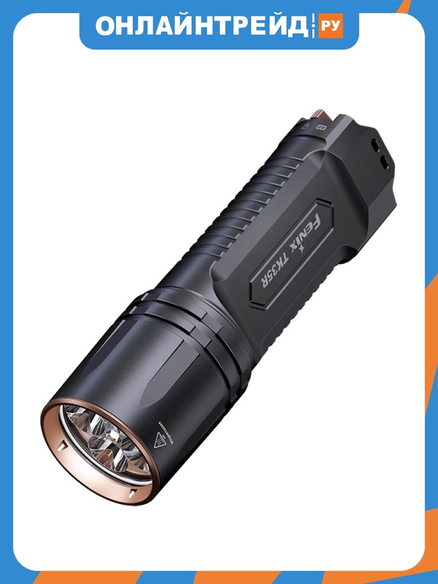 Фонарь тактический Fenix TK35R 5800 люмен с ультрафиолетом