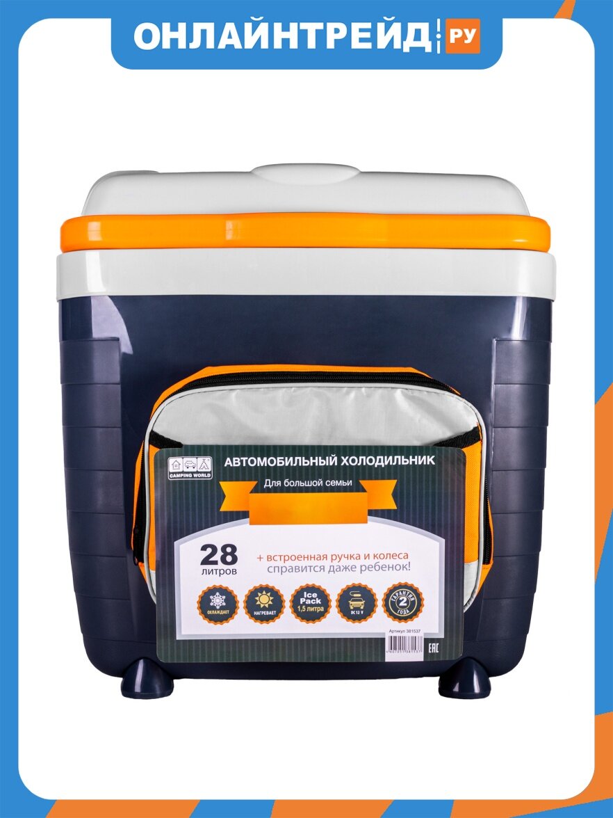 Автомобильный холодильник Camping World 28L (тёмно-синий)