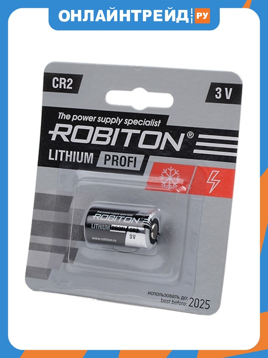 Элемент питания Robiton Profi CR2 бл 1