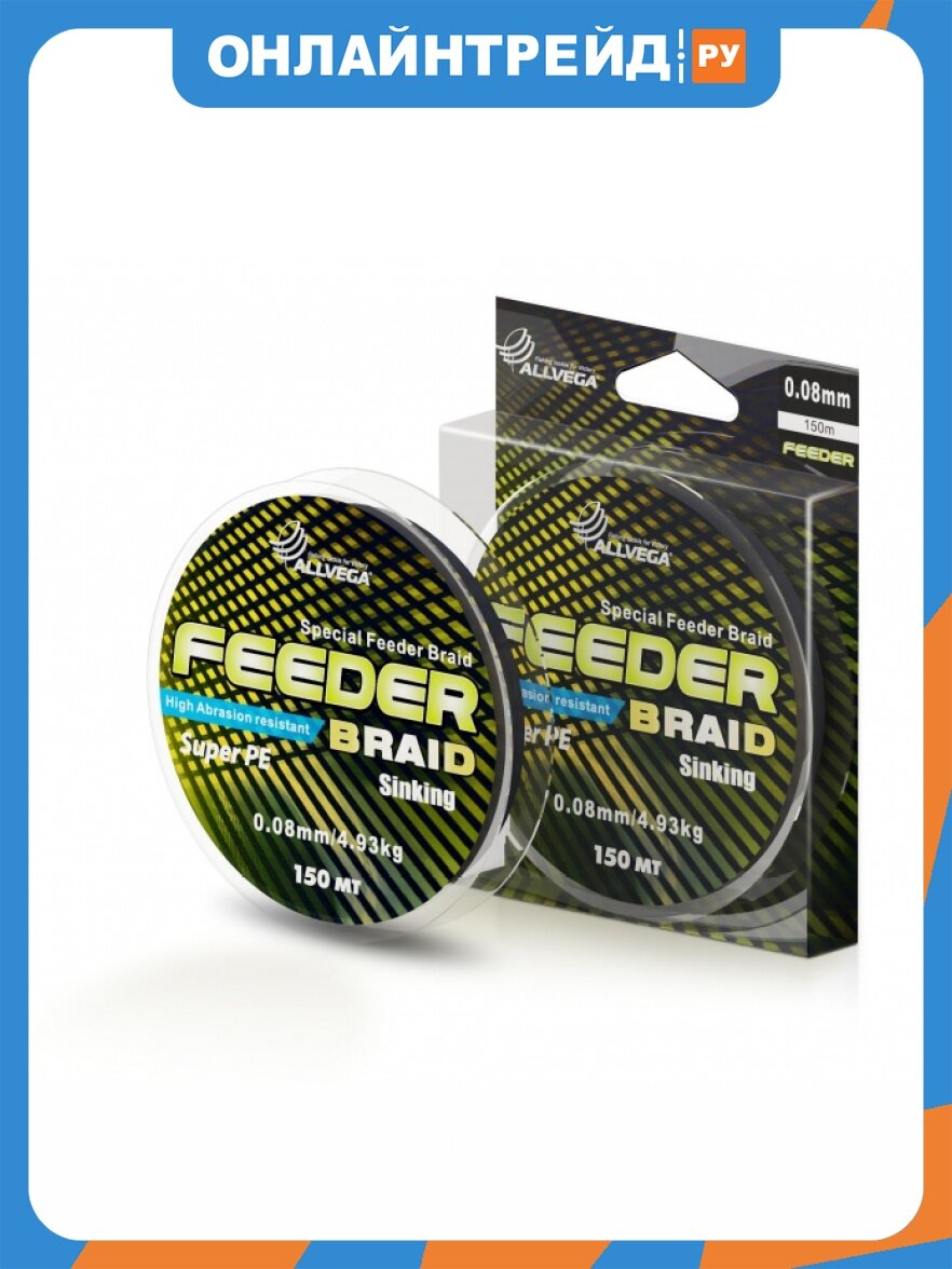 Плетеный шнур Allvega Feeder Braid 150м 0,08мм 4,93кг, тёмно-серая