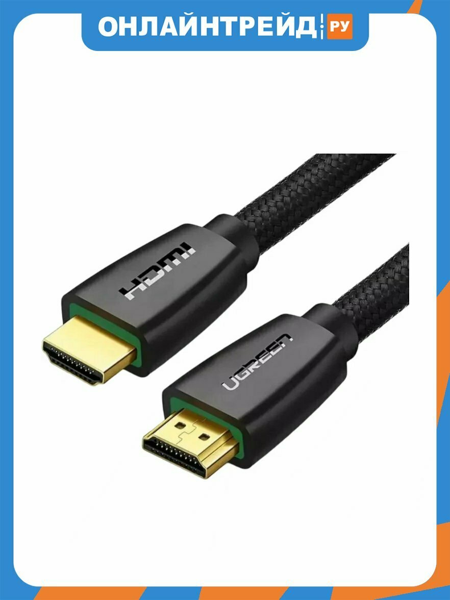 Кабель Ugreen HD118 HDMI - HDMI, 15м, черный(40416)