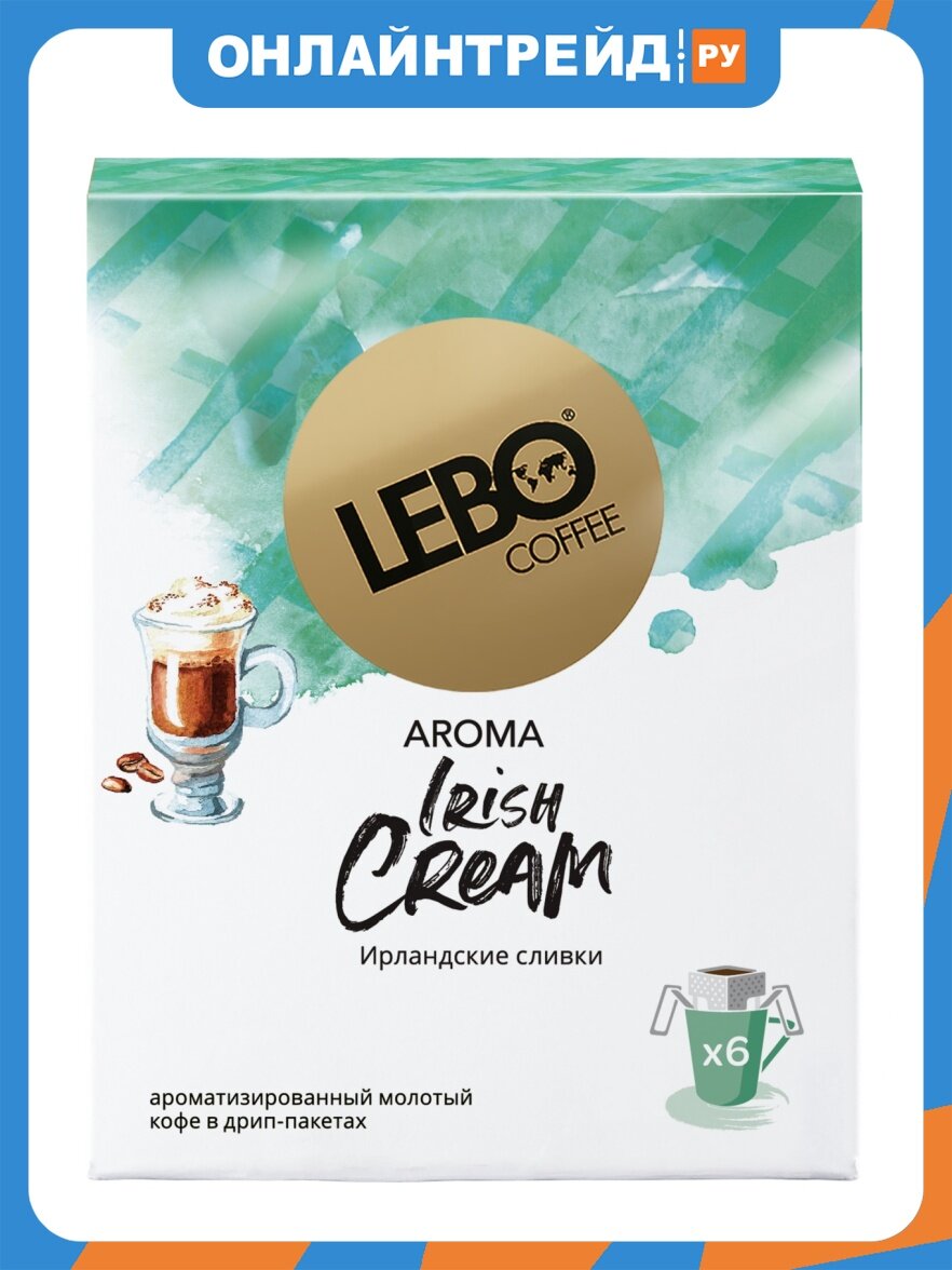 Кофе молотый Lebo в дрип-пакетах AROMA IRISH CREAM 63 г (6 шт)