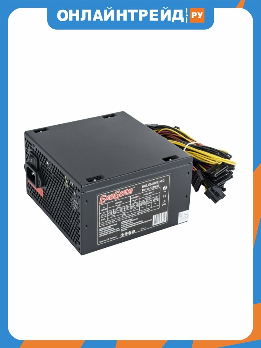 Блок питания Exegate 600NPXE, 600W (EX221639RUS) OEM