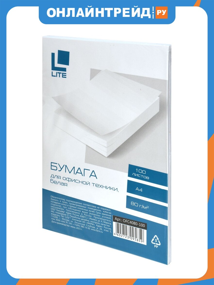 Бумага Lite CLASSIC 100 л. 80 г/м2 А4 марка С