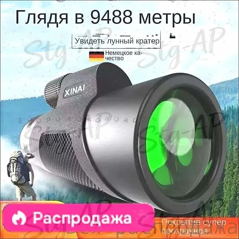 GEALFIS Монокуляр ночного видения 1000x60, цифровой дневной/ночной с большим увеличением для наблюдения, охоты и охраны