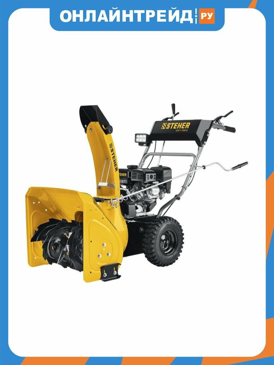 Снегоуборщик Steher бензиновый EXTREM GST-756E
