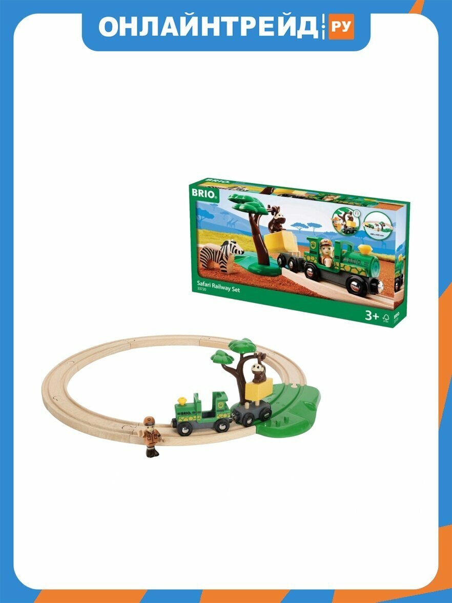 Игровой набор железная дорога Brio 33720 Сафари