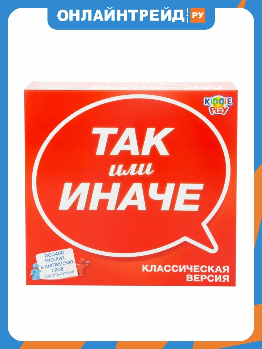 Настольная игра Kiddieplay ТАК или иначе Классическая версия