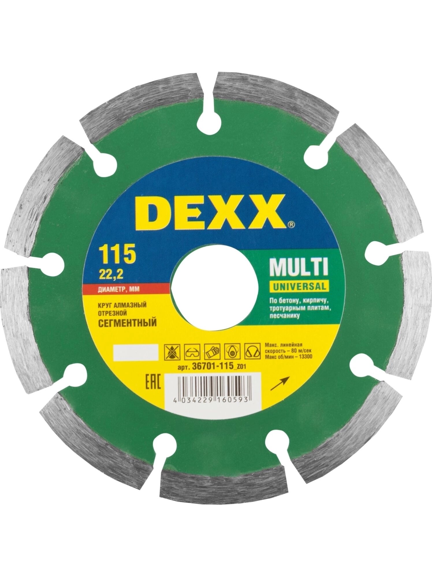 Сегментный алмазный диск DEXX Multi Universal, 115 мм, (22.2 мм, 7 х 1.8 мм)