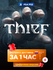 Игра Thief для PS4 и PS5, русские субтитры и интерфейс | PS4/PS5