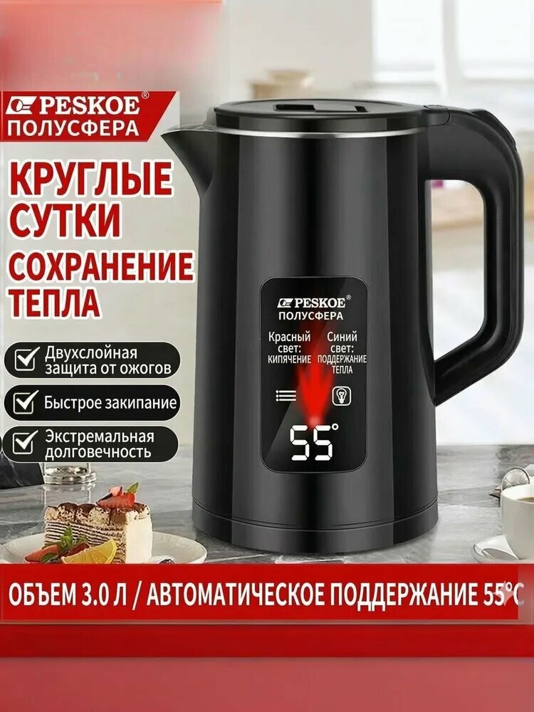 Электрический чайник Positive Hemisphere