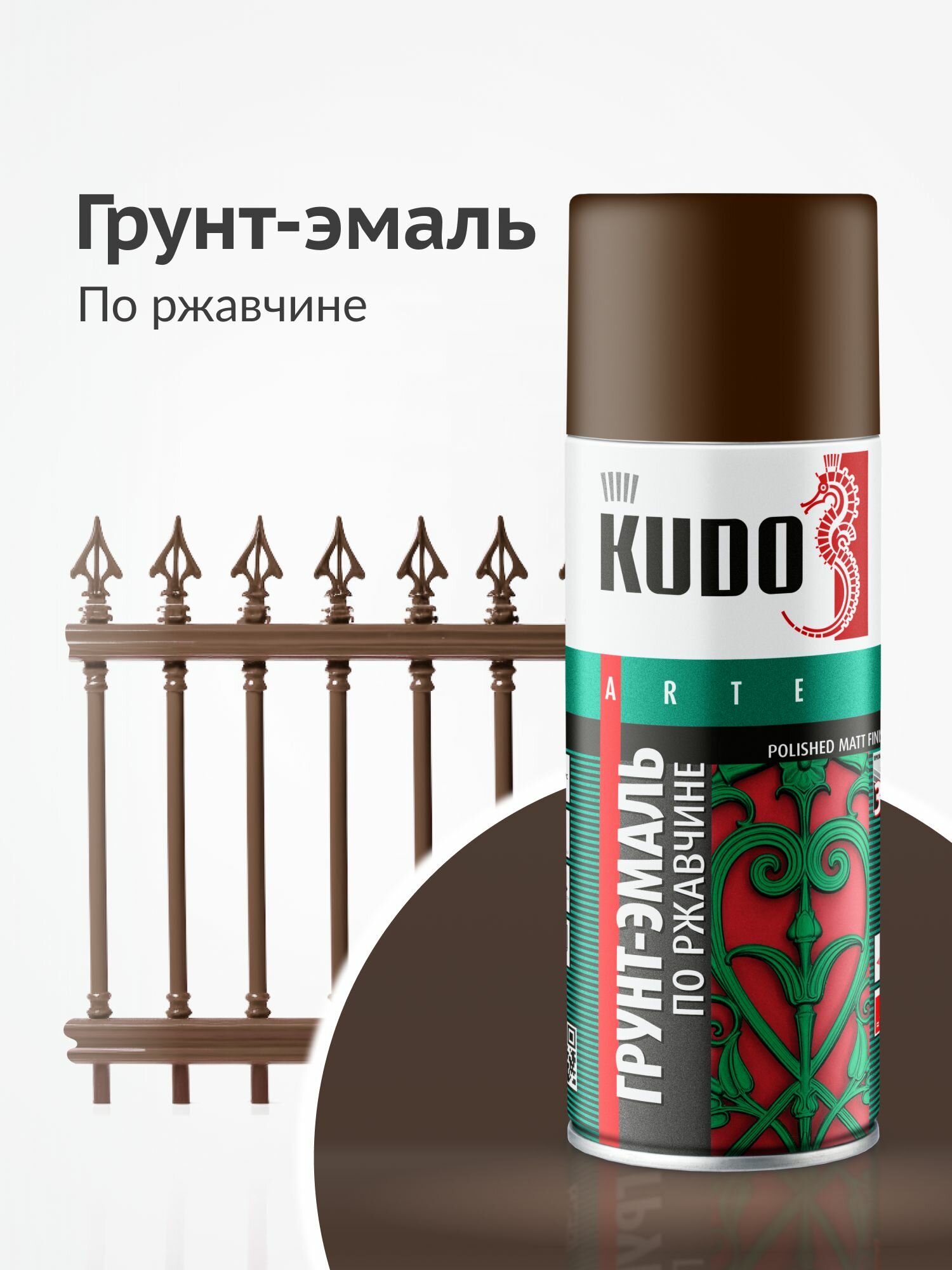 Грунт-эмаль 3 в 1 по ржавчине, по металлу высокопрочная. Аэрозольная краска в баллончике по ржавчине для металла. Коричневая матовая RAL 8017 эмаль по ржавчине краска для металла аэрозоль RAL 8017 ант