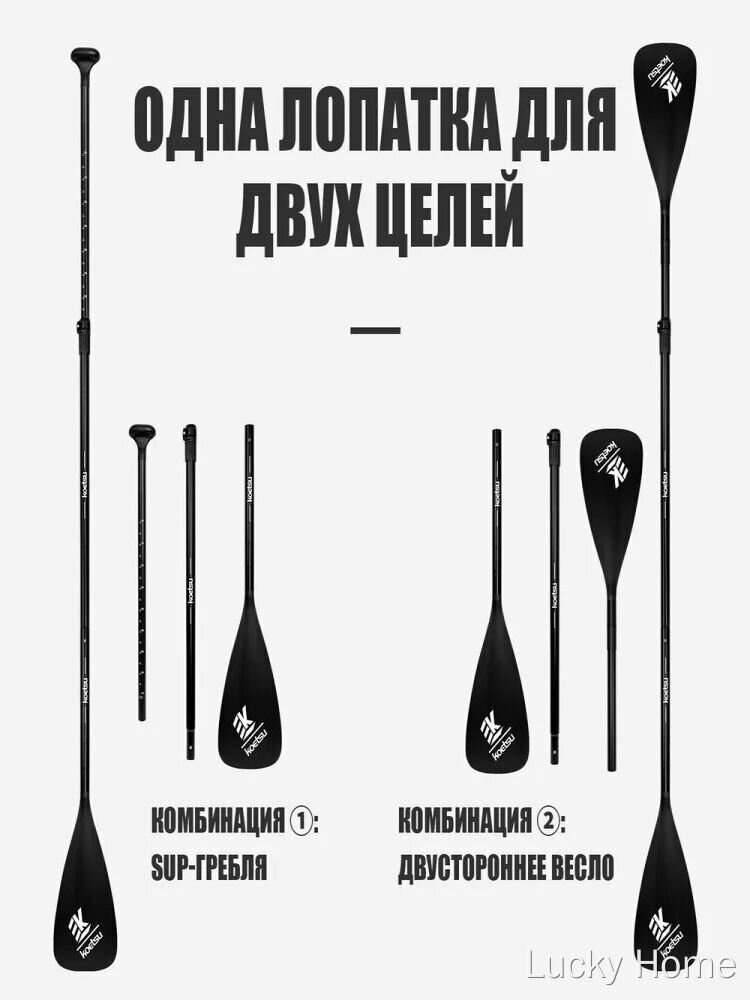 Весло двуслойное Koetsu 2в1, регулируемая длина 160-210 см, для водных видов спорта — фото 1