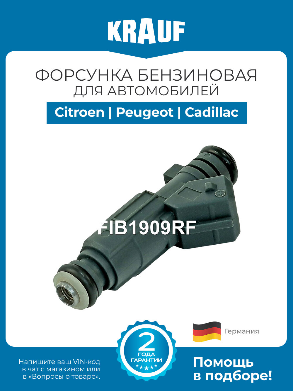 Форсунка бензиновая KRAUF FIB1909RF для Citroen BX, XM, ZX; Peugeot 309, 205; Cadillac CTS