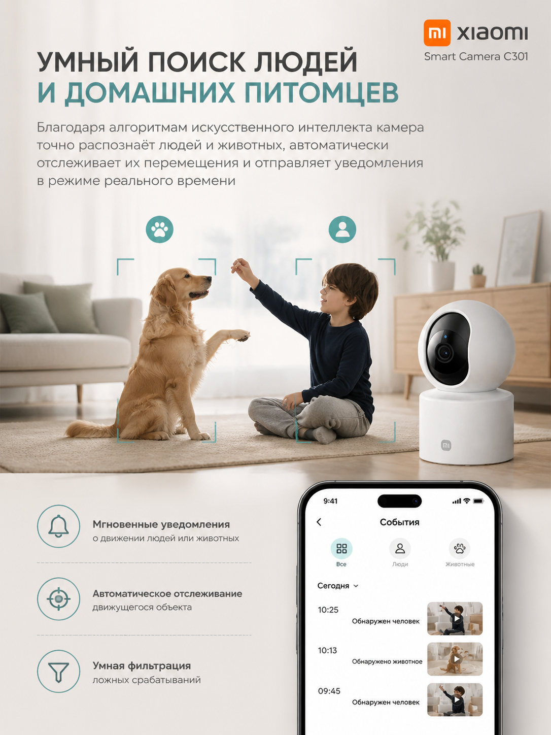 Камера наблюдения wifi Xiaomi Smart Camera C301 видеоняня, умный дом, IP камера — фото 1