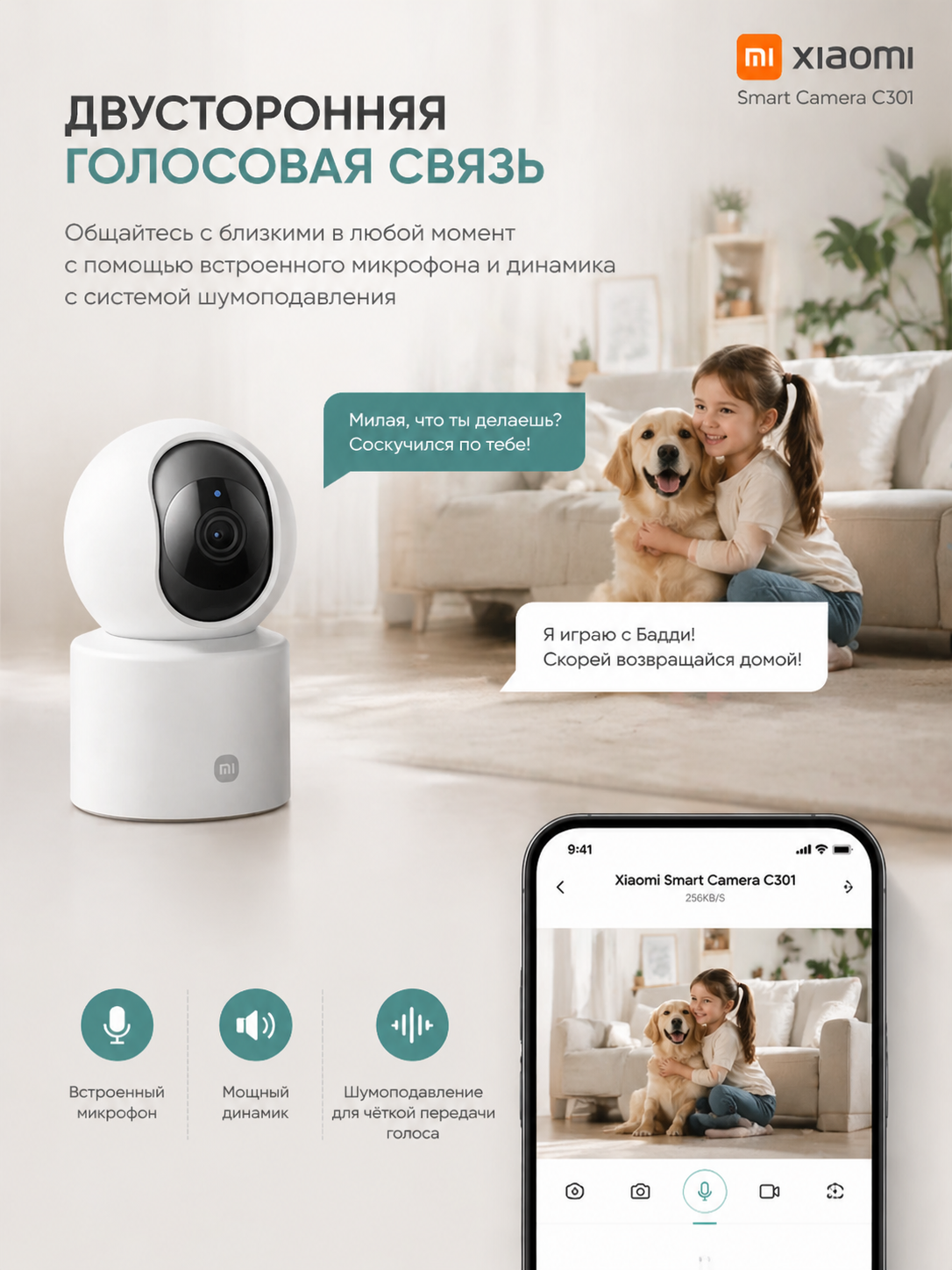 Камера наблюдения wifi Xiaomi Smart Camera C301 видеоняня, умный дом, IP камера — фото 1