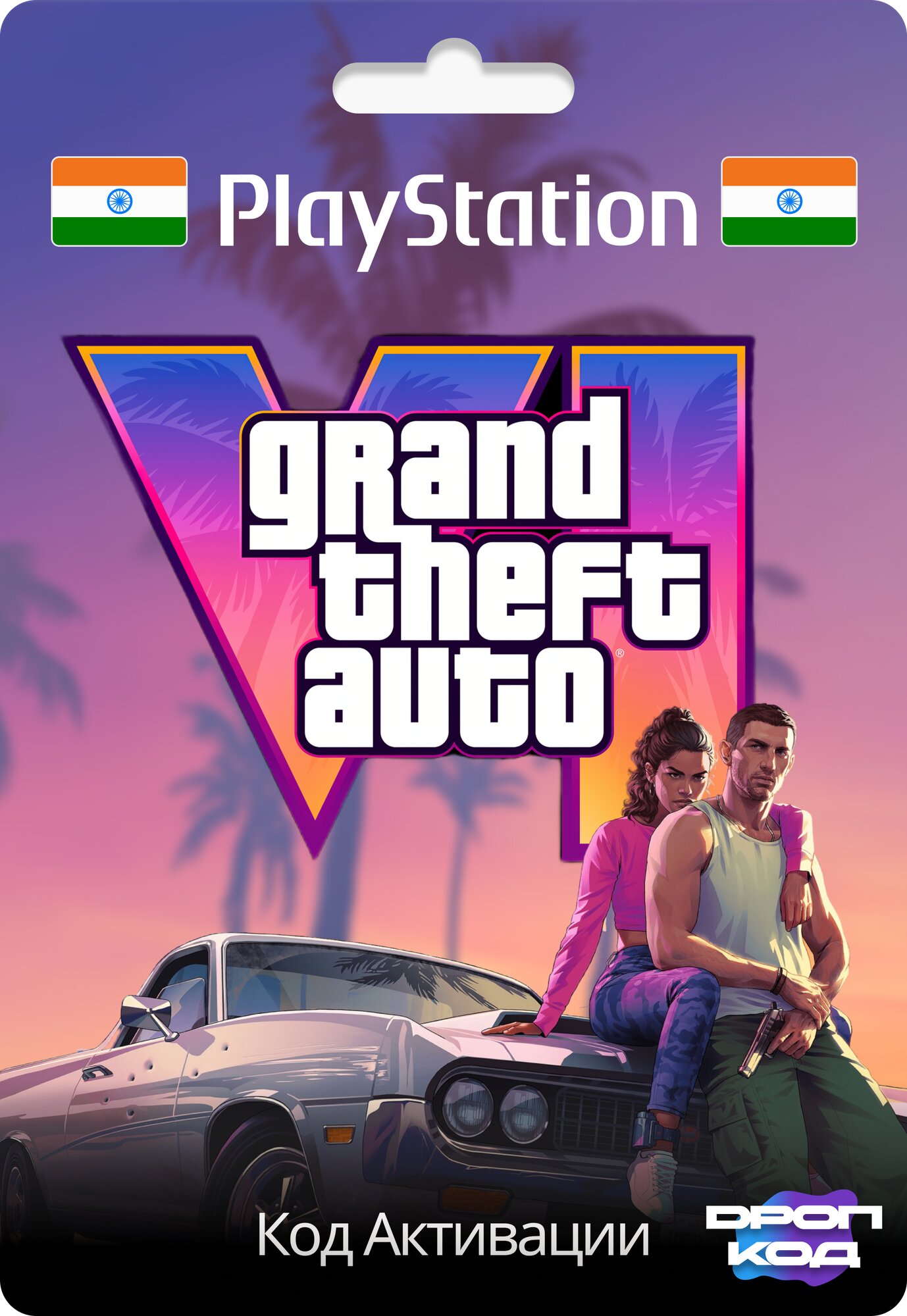 Grand Theft Auto 6 [Цифровая версия регион Индия PlayStation 5]