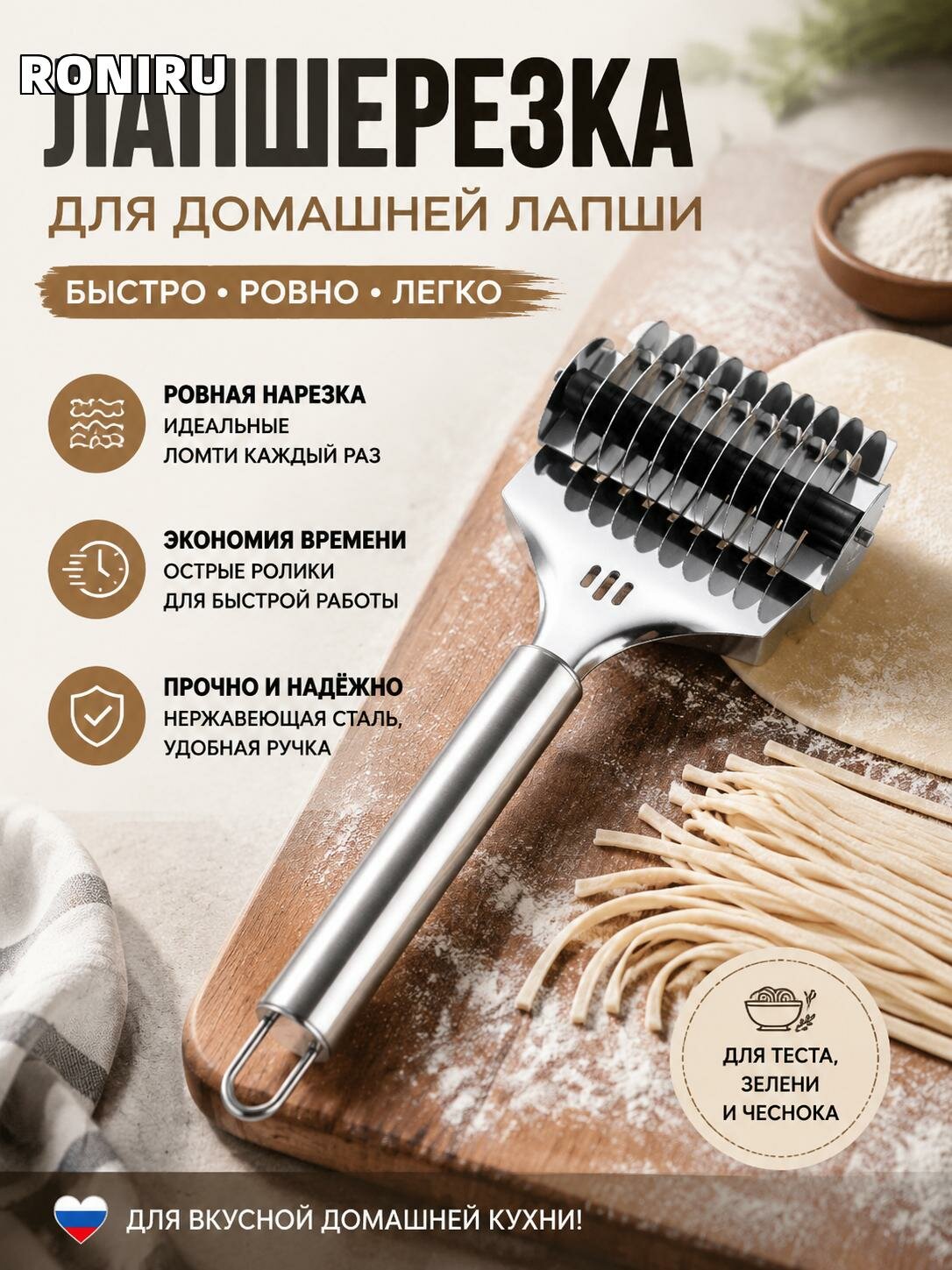 Лапшерезка для домашней лапши с роликовым ножом — быстрое и ровное нарезание теста, зелени и чеснока для идеальных блюд