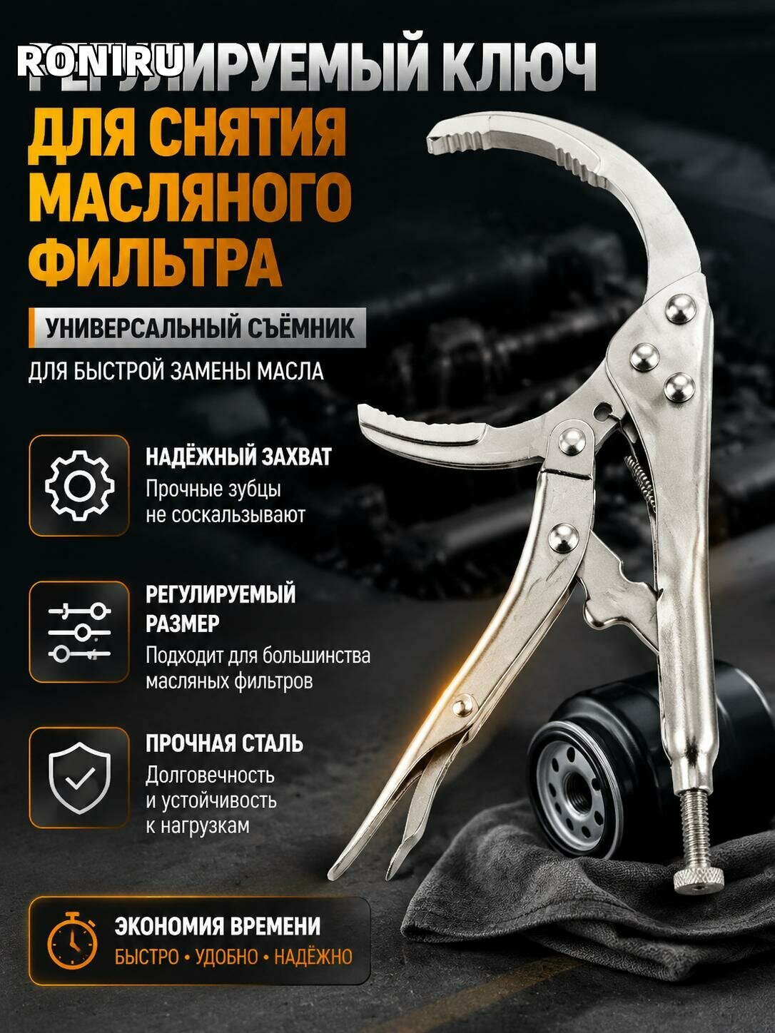Регулируемый ключ для снятия масляного фильтра, универсальный съемник с плоскогубцами для быстрой замены масла.