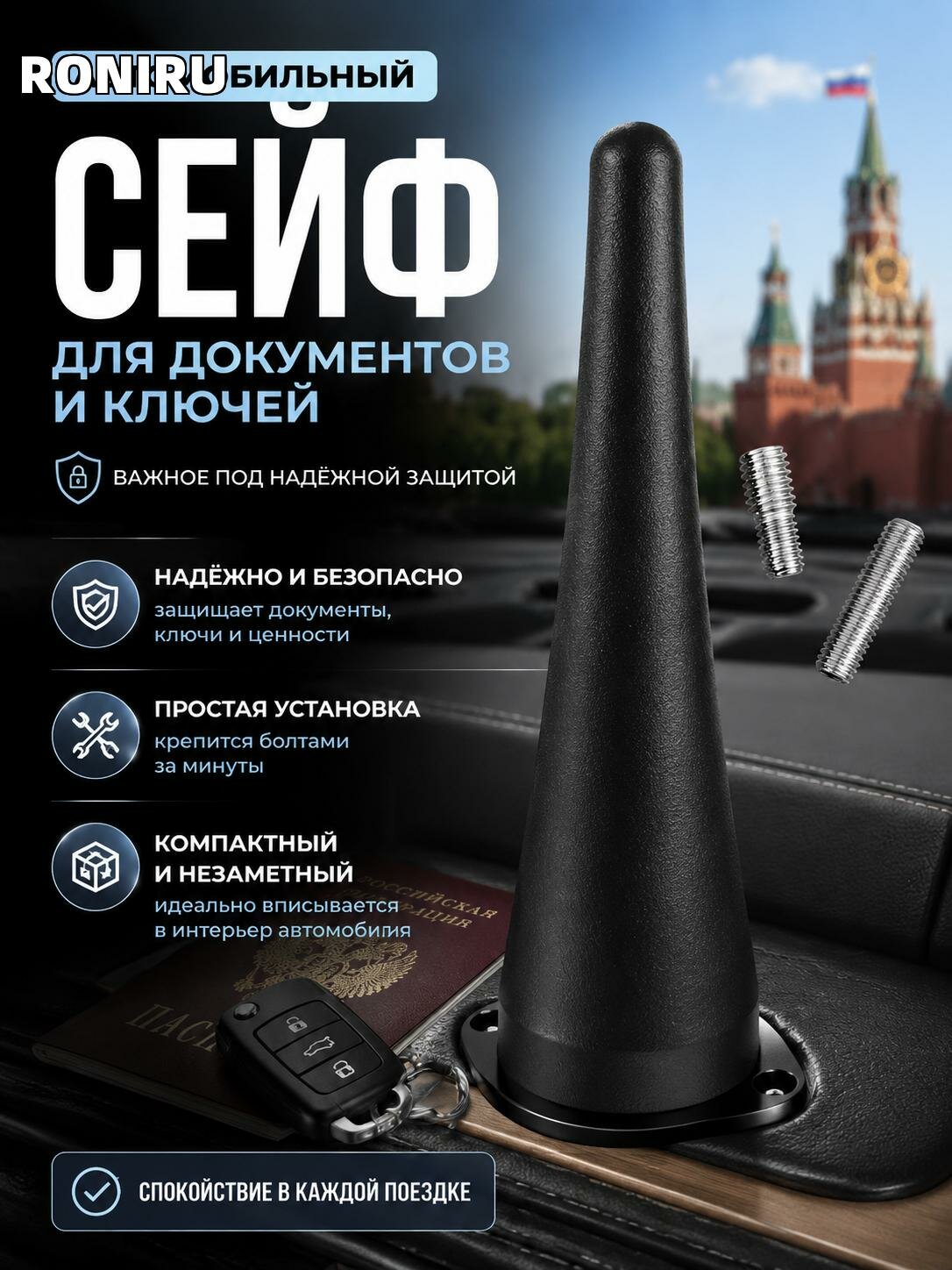 Автомобильный сейф в машину для хранения документов и ключей — компактный черный сейф, простая установка болтами