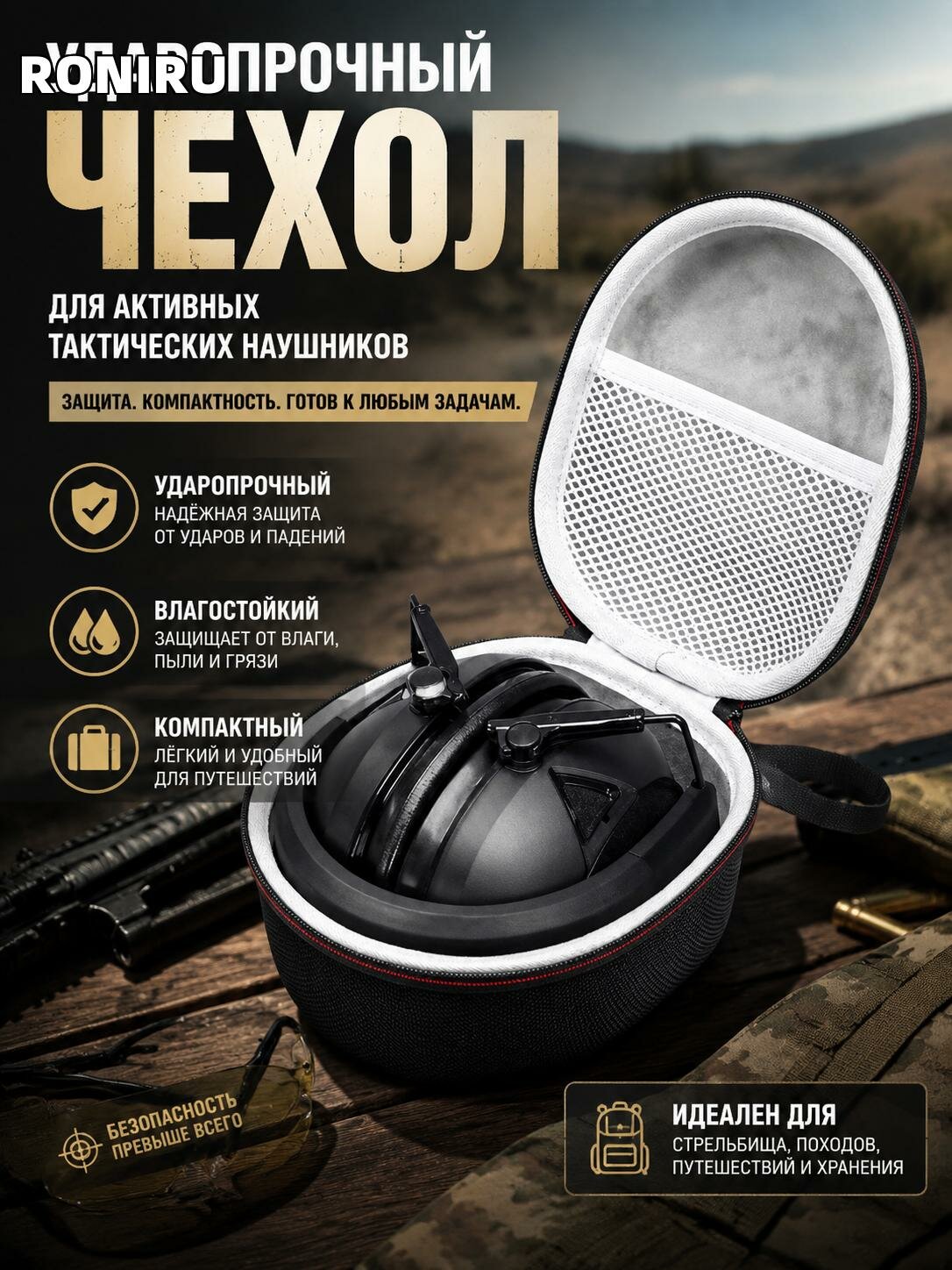 Ударопрочный чехол для активных тактических наушников — компактный кейс для стрельбища и путешествий, в чёрном