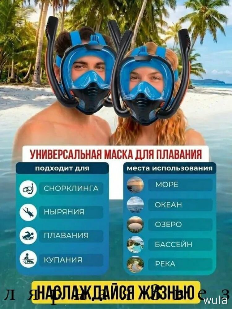 Маска для снорклинга, не протекает, не запотевает, 180°, размер S-XL, для ныряния, для эшн камеры, дыхательная маска — фото 1