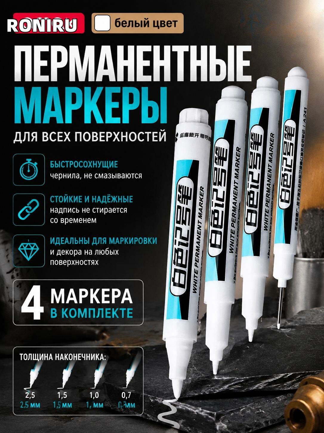 Перманентный маркер Amak для всех поверхностей — круглый наконечник, быстросохнущие чернила для маркировки и декора