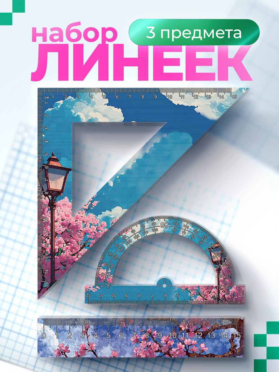 Набор линеек - 3 шт ZEKEKS Сакура, экологичный, розовый, белый