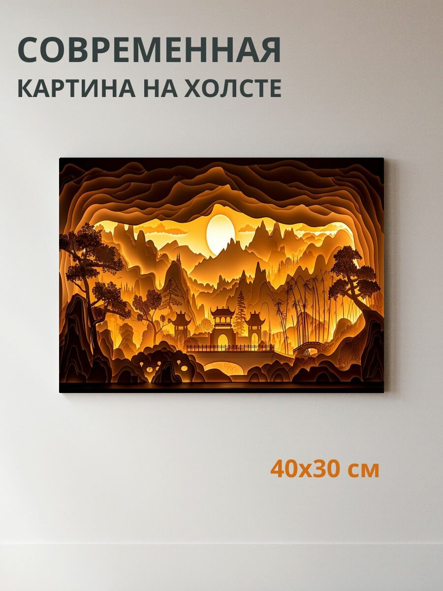 Картина на холсте Сцена в тёплой палитре 40x30 см
