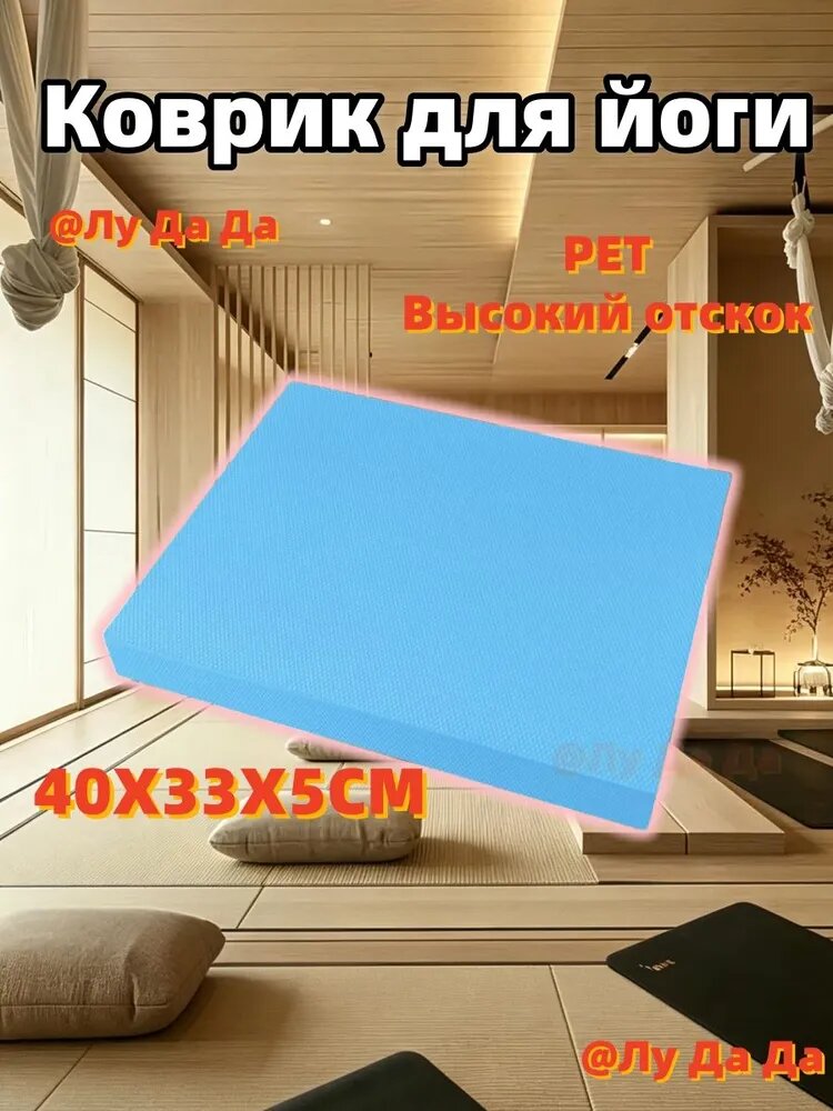 Подушка балансировочная, 40х33 см