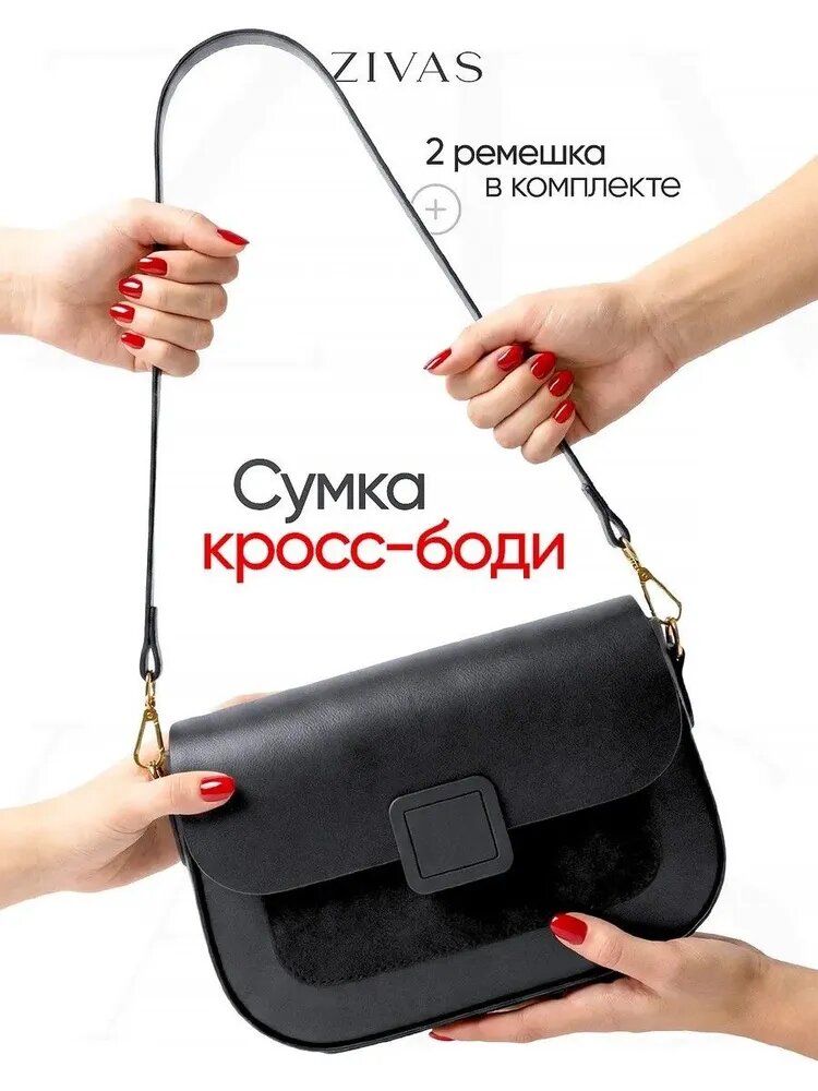 Сумка кросс-боди Zara