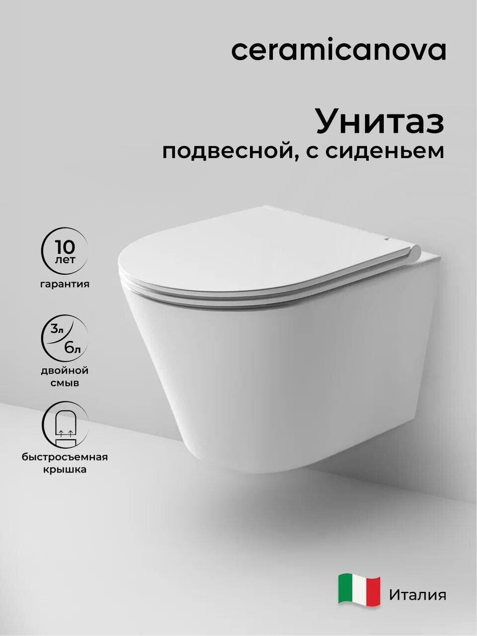 Унитаз подвесной Ceramicanova Forma CN3011 с сиденьем Микролифт