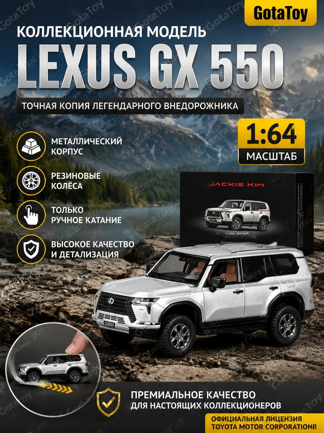 Модель автомобиля GX550 1:64, металлическая коллекционная машинка, игрушка, подарок мальчику