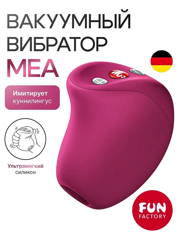 Вакуумно-волновой вибратор Fun Factory Mea , вакуумный вибратор, для женщин, для клитора