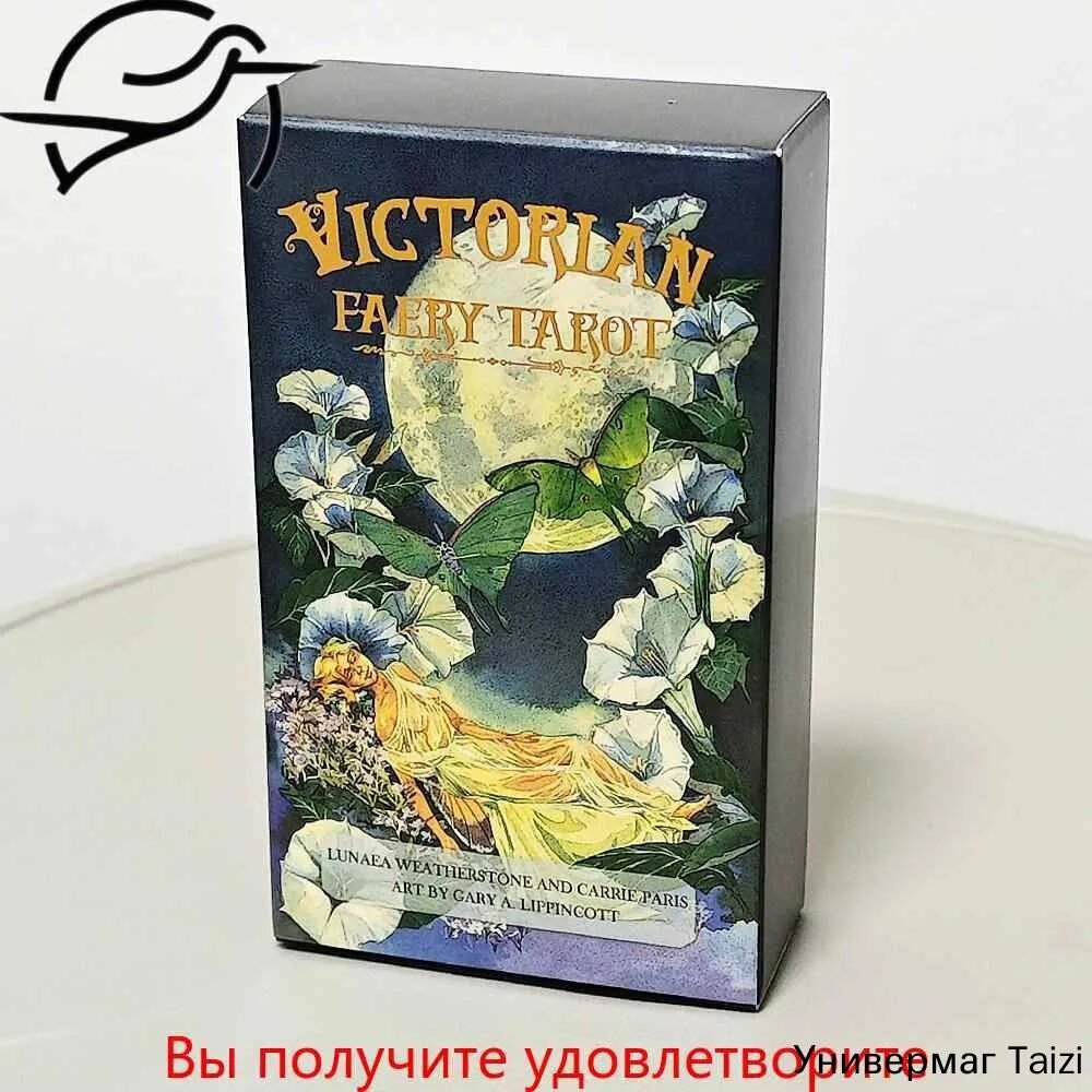 Карты Таро