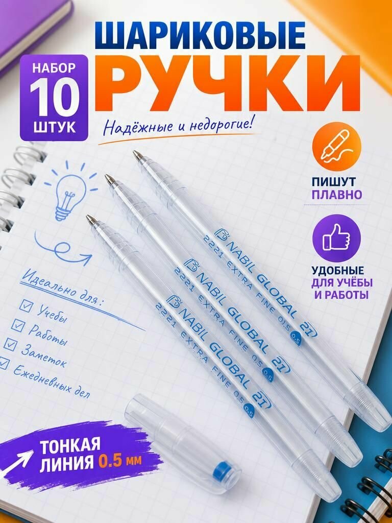 Ручки шариковые синие 10 штук, синяя паста 0.7мм шариковые ручки синие ручки синяя паста