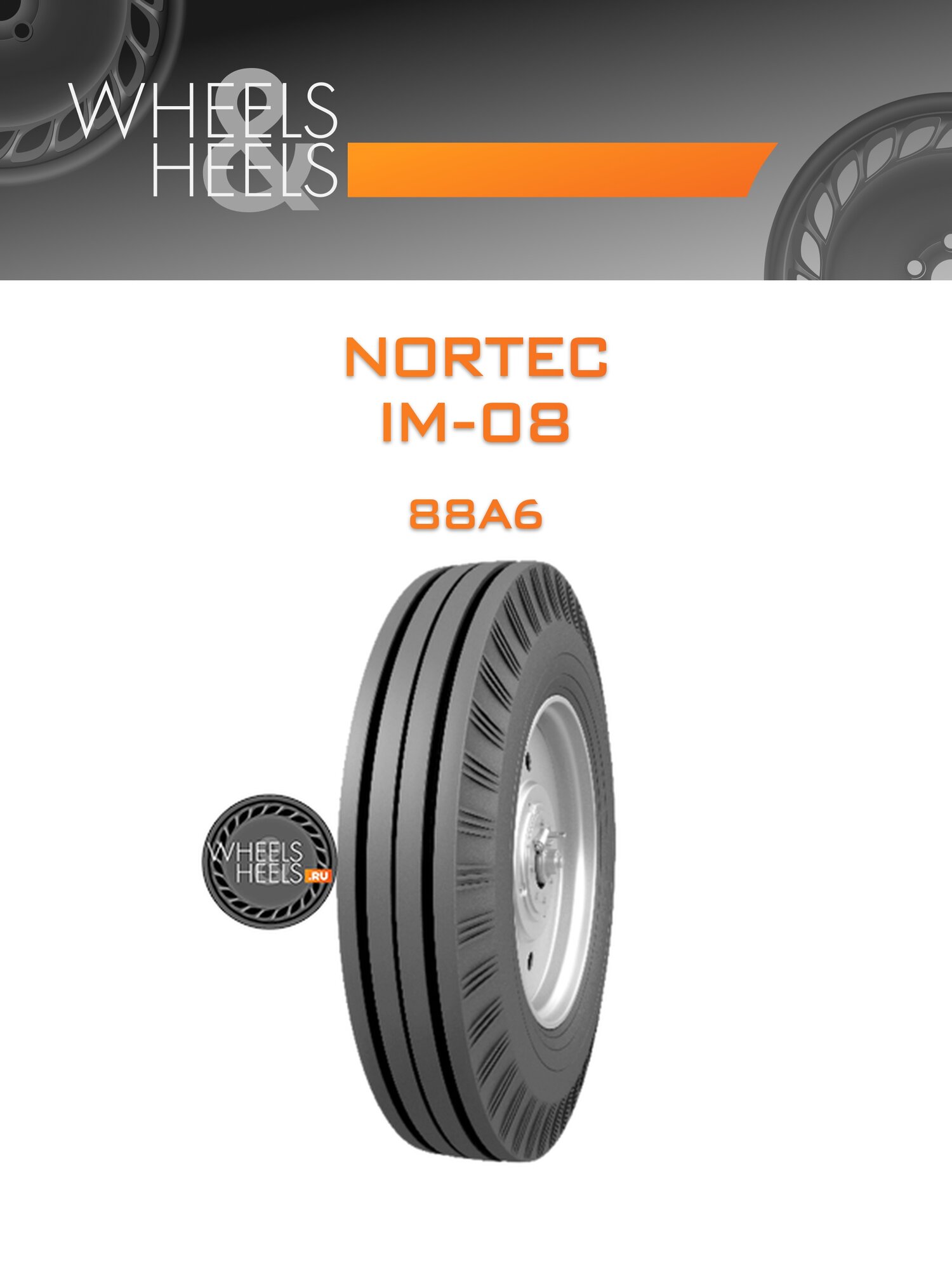 Шина автомобильная NorTec IM-08 6/0 R16 88A6 ALLSEASON, всесезонная, универсальная