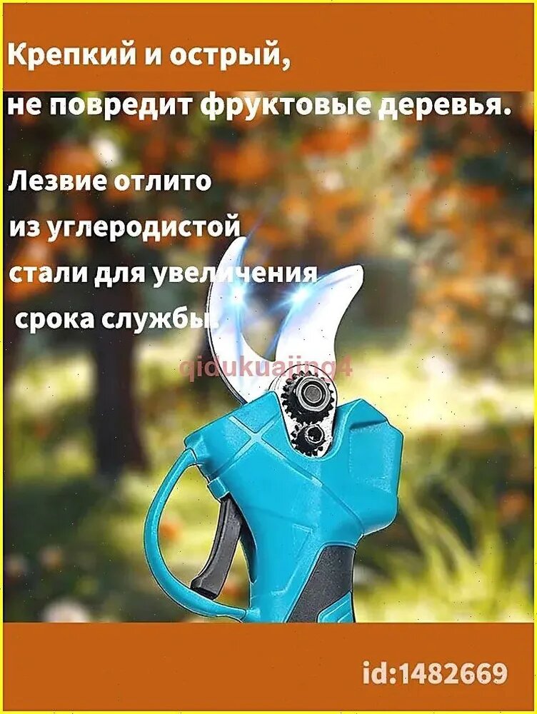 Электросекатор — фото 1