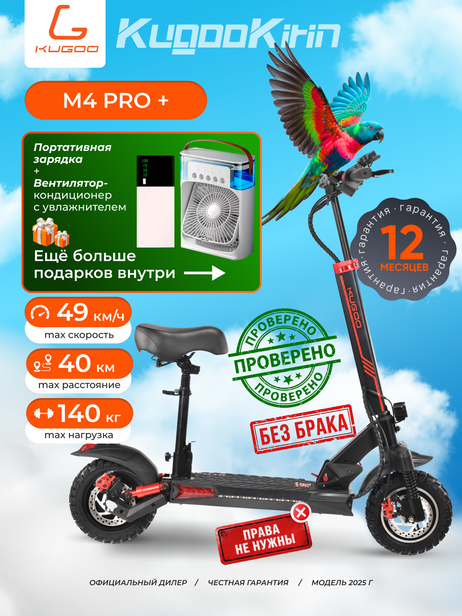 Электросамокат Kugoo M4 PRO PLUS 800W, 49 км/ч, 40 км ход, Самокат Электрический с сиденьем для взрослых, черный