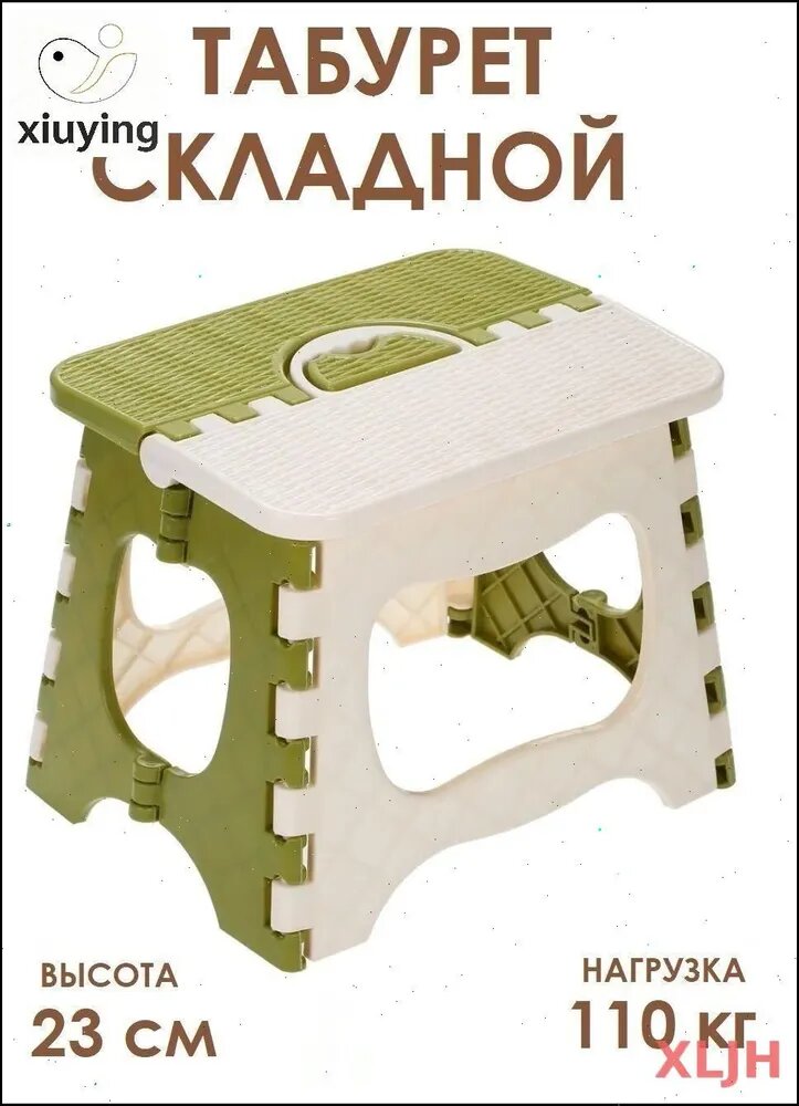Табурет-стремянка, 1 шт.